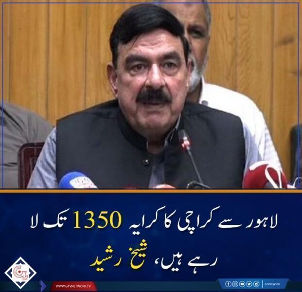 Pakistan Railways will Introduce Mobile App for Trains Schedule to the ...