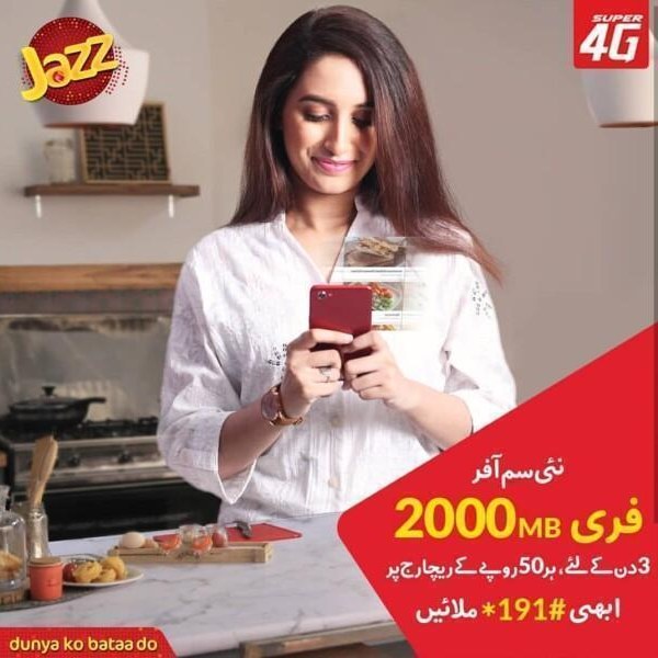 Jazz New SIM Offer 2019
